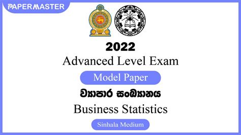 2017 Advanced Level Combined Maths Past Paper Em Papermaster Lk