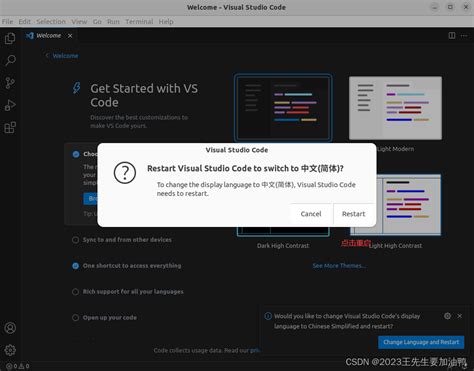 6搭建c语言学习环境 安装代码编辑器vscodec语言安装 Vscode Csdn博客