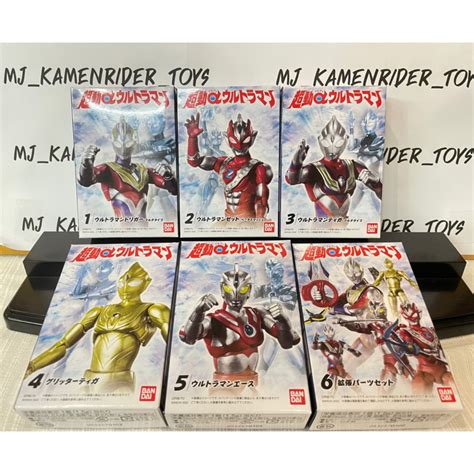 Shodo Chodo Alpha Ultraman 1 Shopee Singapore