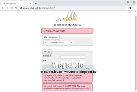 wey s note 於windows 10安裝 phpmyadmin 4 8 5 及簡單介紹