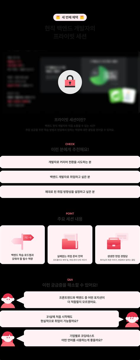 내일배움캠프