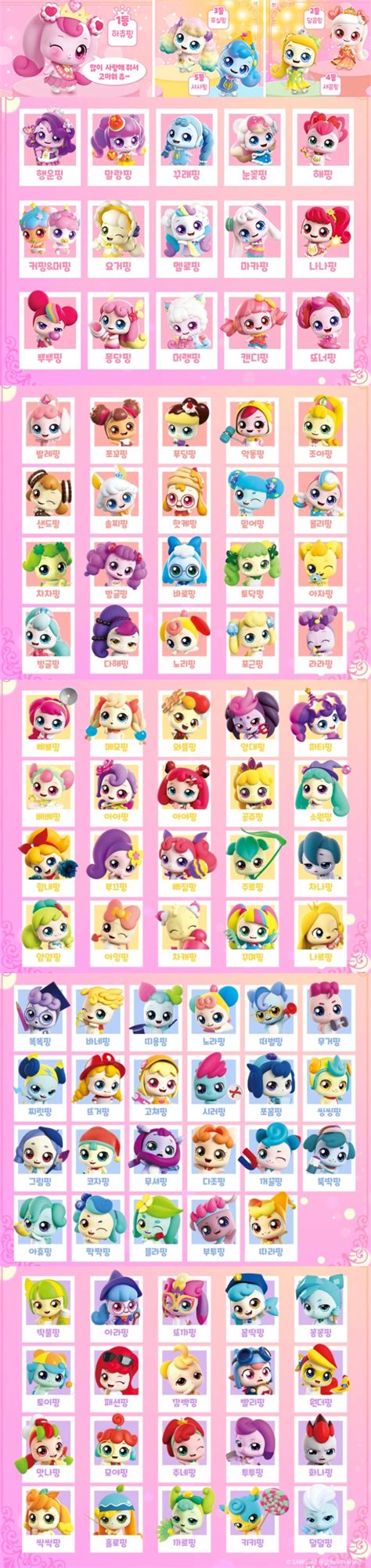 캐치 티니핑 전 시즌 1~4 등장인물 캐릭터 정리 캐치티니핑 캐릭터 띠부띠부씰 캐치티니핑 파일 네이버 블로그