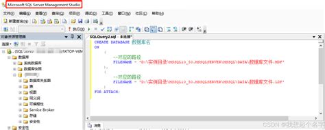 sqlserver 数据库误删 用mdf和ldf文件恢复 sqlserver mdf文件恢复到数据库中 csdn博客