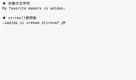 【php】arrayreverseで配列や連想配列の並びを逆順にする！｜sossyの助太刀ブログ