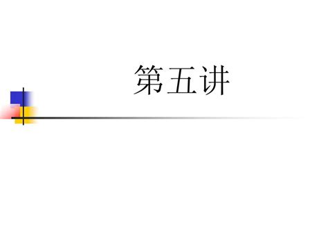 C语言程序设计第三章word文档在线阅读与下载无忧文档