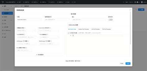 k8s集成 dinky