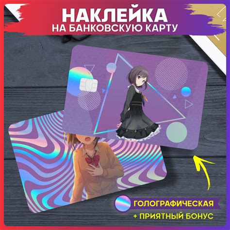 Наклейки на карту банковскую Секай - купить с доставкой по выгодным ...