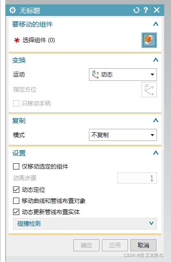 【无标题】nx ug二次开发—其他—block ui调用nx自带功能的方法 获取nx block的hwnd csdn博客