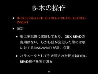 Algorithm Introduction 18 B Tree PPT