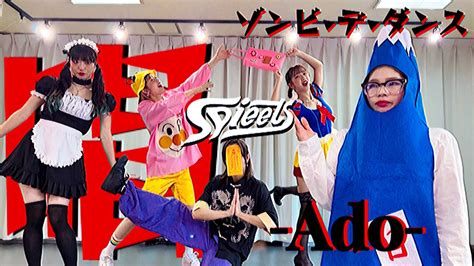 Dance Movie 唱 Ado Youtube