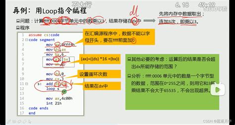【汇编语言王爽】进阶 笔记 P22 P40交叉引用文件crf Csdn博客
