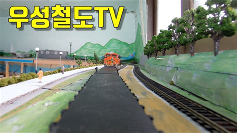 디젤기관차가 끄는 화물열차 화차위에 타고 달리는 모형기차 철도모형 기차동영상 우성철도tv Youtube