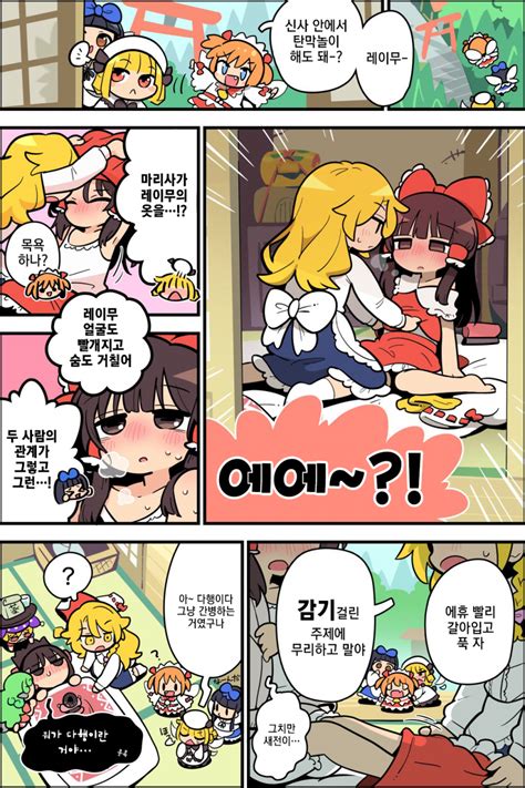 동방 요정 메인 만화