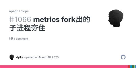 metrics fork出的子进程夯住 · issue 1066 · apache brpc · github