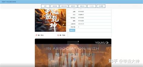 基于Python的电影个性化推荐系统设计与实现 计算机毕业设计源码 LW文档 知乎