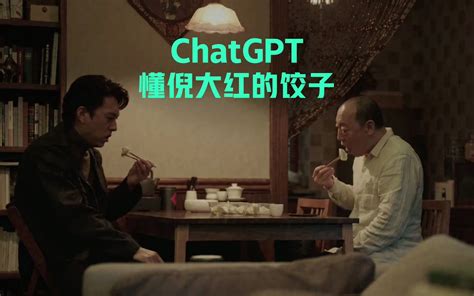 【该怎么问？】吐血整理chatgpt中文提示词秘籍升级啦 newbing提示词 chatgpt prompt 权威再升级 bilibili b