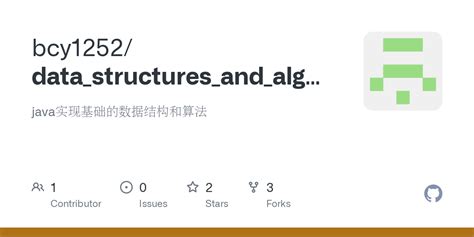 GitHub bcy data structures and algorithms java实现基础的数据结构和算法