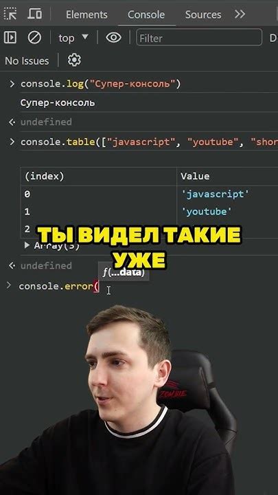 Consolelog на 1000 в Javascript Js Code хак Youtube