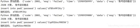 使用python暴力破解密码 Csdn博客 使用python暴力破解密码 Csdn博客