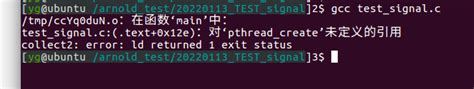 Ubuntu 编译c程序报错：对‘pthreadcreate未定义的引用ubuntu C工程引用pthread Csdn博客