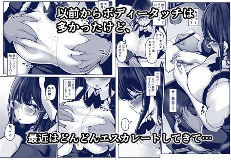 【エロ漫画】家庭教師の先生が勉強中に色んな所を触ってきて困ってます！ パンケーキ 【同人誌】 エロの道標 同人漫画（コミック）