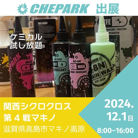 Chepark Japan（チェパーク ジャパン） Chepark Japan • Instagram Photos And Videos