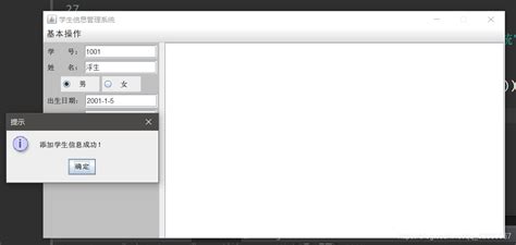Java学生信息管理系统guimysql数据库gui学生信息查询连接数据库~浮生~的博客 Csdn博客