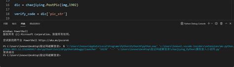 Python模拟登入某平台破解验证码python模拟登录带验证码的网站 Csdn博客