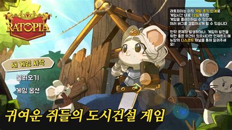 귀여운 쥐들의 도시건설 시뮬레이션 래토피아 Ratopia 데모플레이 Youtube