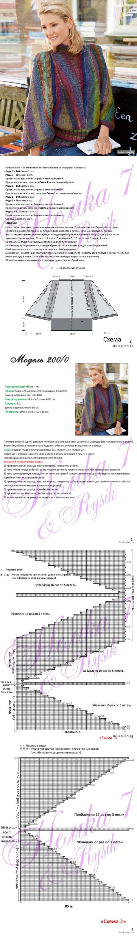 вязание крючком ШАЛИ ПОНЧО ПАЛАНТИНЫ Swoncho Crochet Poncho Patterns Poncho Pattern