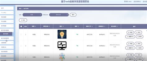 Javaphpnodejspython基于web的教学资源管理系统【2024年毕设】python教学管理系统 Csdn博客
