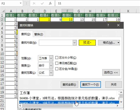 What？按颜色统计单元格数，原来还可以这样！我手动数了2年啊…… 哔哩哔哩
