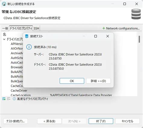 Dbeaver からpostgresql のデータに連携して可視化する方法とは？ ナレッジベース Cdata Software Japan
