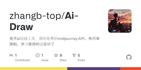 GitHub zhangb top Ai Draw 免费ai绘画工具调用免费的midjourney API有频率限制学习使用的话足够了