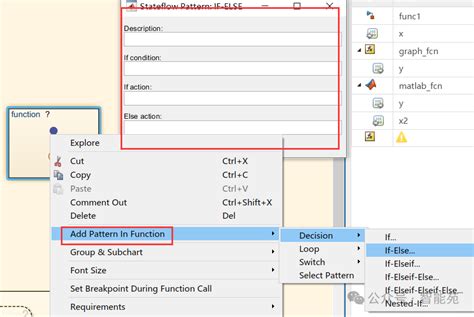 Stateflow 中图函数、simulink 函数以及 Matlab 函数的使用方法 知乎