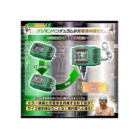 Digimon Pendulum Color 4 Wind Guardian Ver