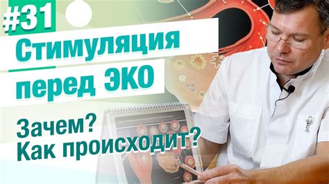 Схемы гормональной подготовки к процедурам ЭКО Балтийский институт