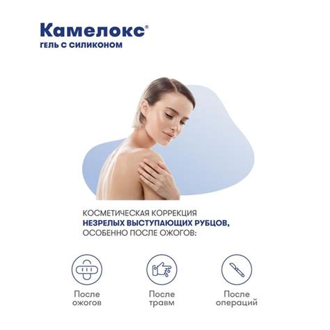 Камелокс гель с силиконом туба 15г купить в Москве, честные отзывы ...