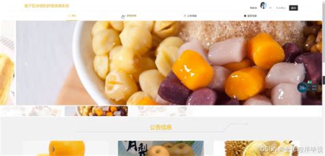 计算机毕设springboot基于区块链的脐橙溯源系统 基于区块链技术的赣南脐橙溯源平台设计与实现 区块链驱动的脐橙全链溯源系统构建九江柴桑