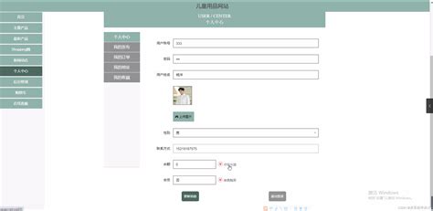 java计算机毕业设计（附源码）儿童用品网站（springboot mysql maven 论文 csdn博客