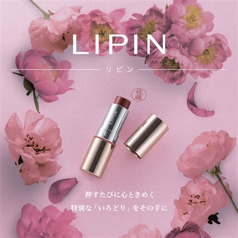 Lipin シャチハタ・サンビーの匠