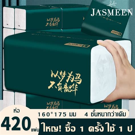 พร้อมส่ง กระดาษทิชชู่ 1แพ็ค มี 8ห่อ กระดาษทิชชู่ 1ห่อ มี 492แผ่น หนา 3 ชั้น ไม่เปื่อยง่าย