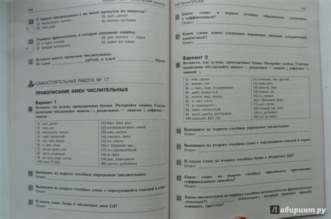 Ответы Фгос Русский Язык Тематический Контроль 7 Класс Рабочая Тетрадь ...