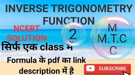 NCERT SOLUTION Part YouTube