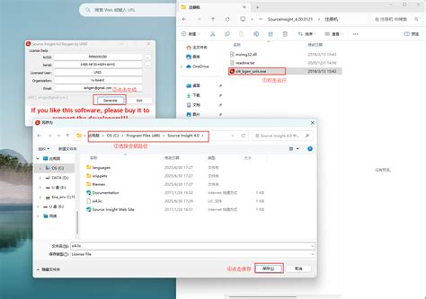12 sourceinsight4 0软件安装与破解 csdn博客