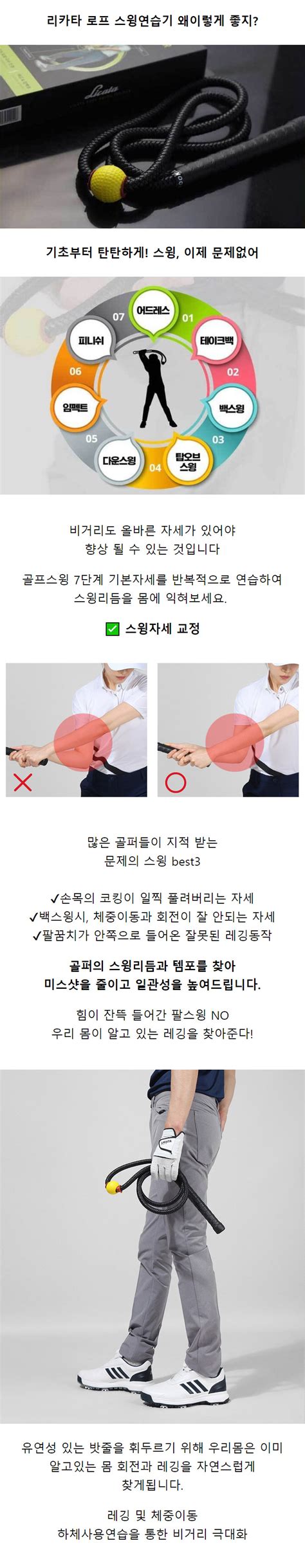 핫딜 리카타 X 루키루키 프리미엄 로프 스윙연습기 딜팡 골프용품 전문쇼핑몰