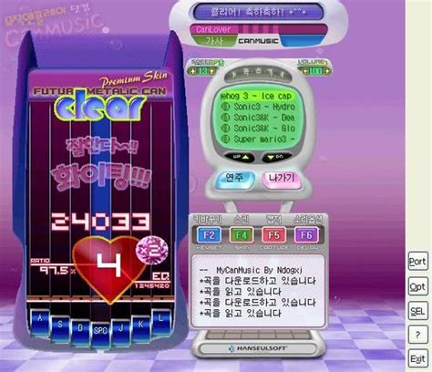 리듬게임 캔뮤직 싱글버전