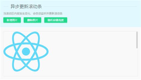 Vue 滚动条轻量级 Reactjs 虚拟美化滚动条组件rscroll Csdn博客