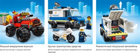LEGO: Ограбление полицейского монстр-трака CITY 60245: заказать ...