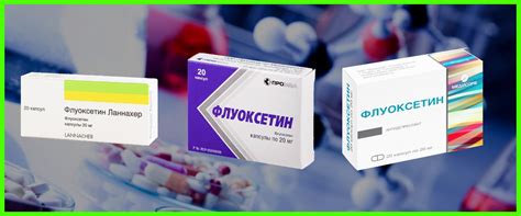 Какой производитель Флуоксетина лучше? Сравнение Ланнахер, Озон, Канон ...